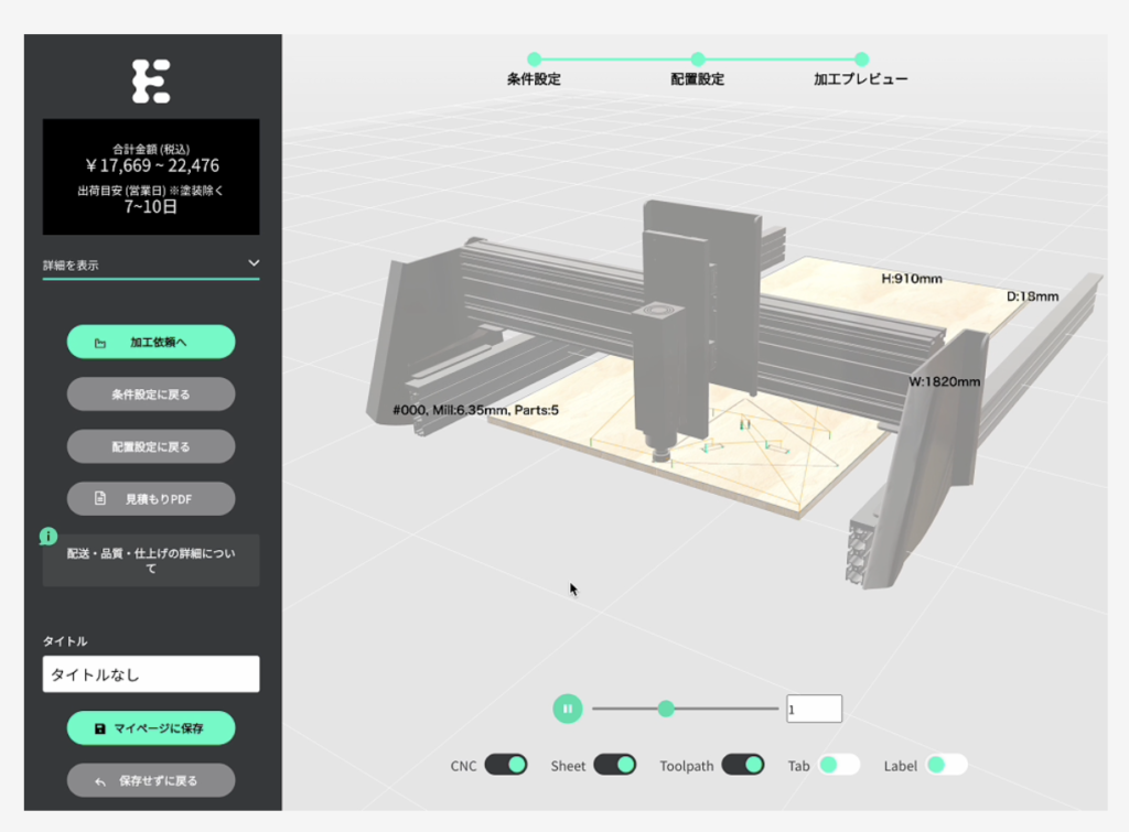 VUILDが建築内装空間や什器などの挑戦的なデザインを実現するプラットフォーム「EMARF」の提供を開始。 - #casa